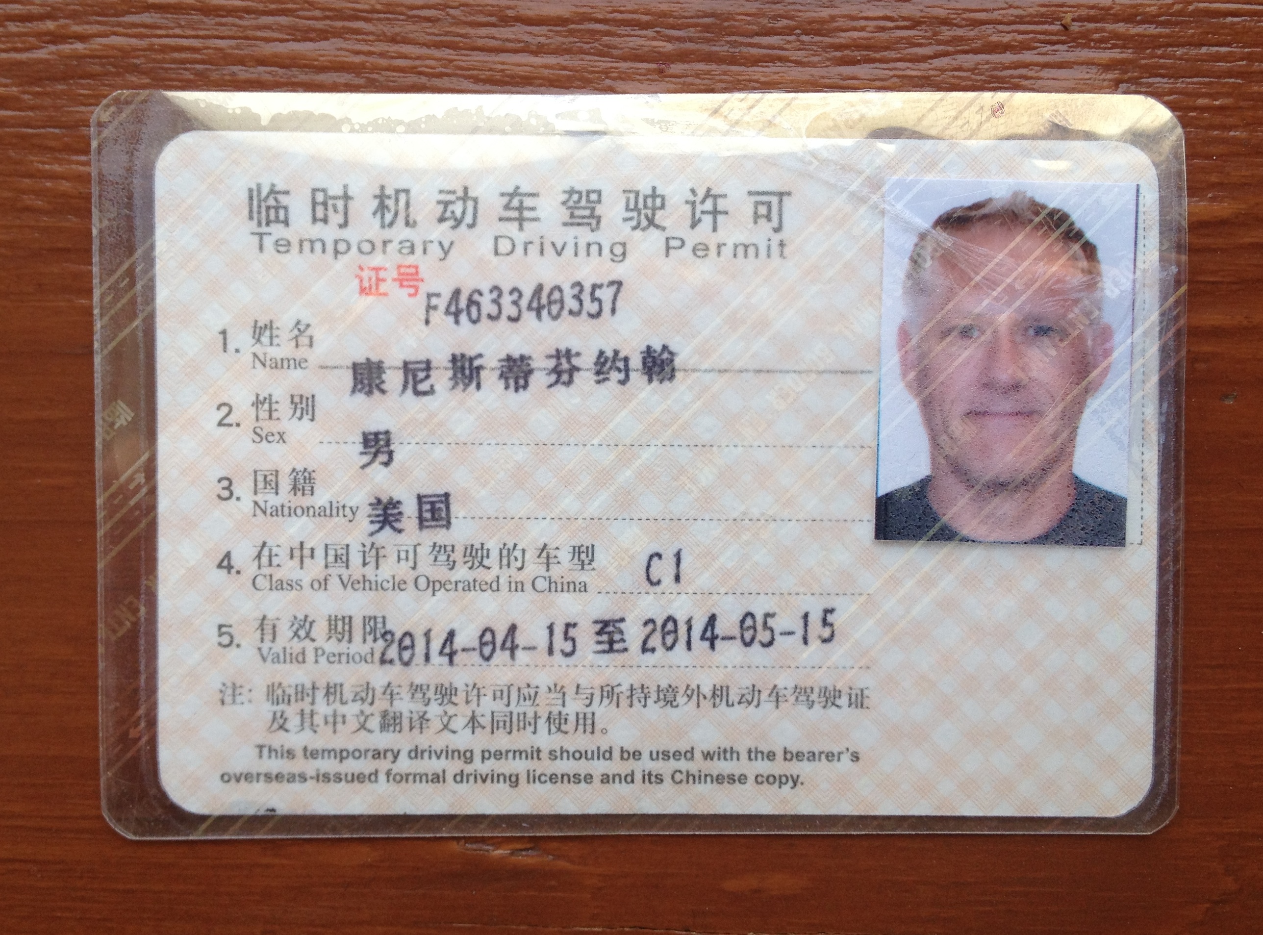 China: Border Crossing and Documentation – Caroline and Stephen